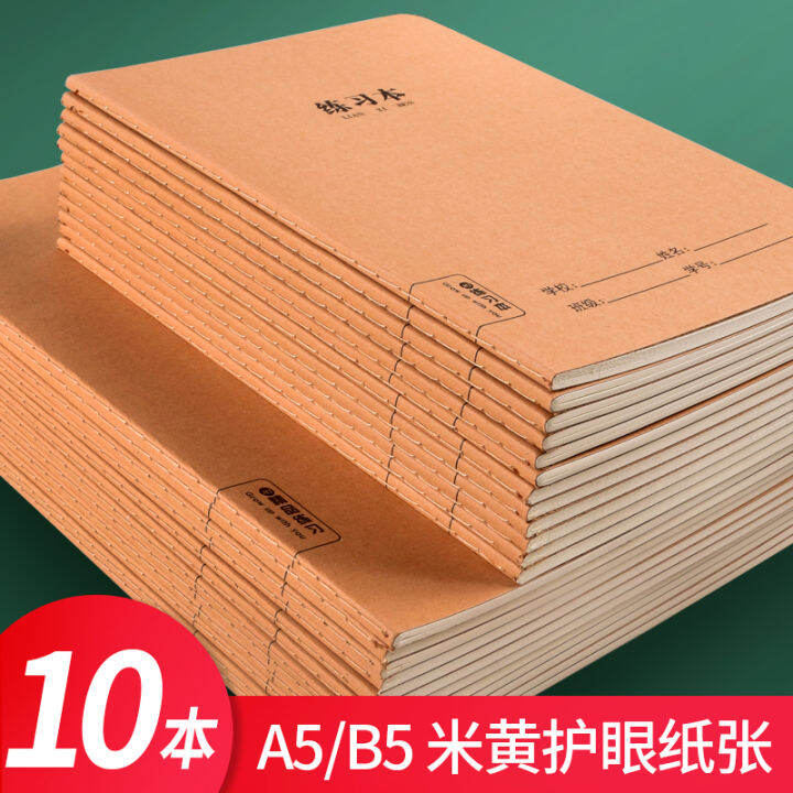 Kraft Paper Exercise Book 16K Notebook 32K Thickened Exercise Book ...