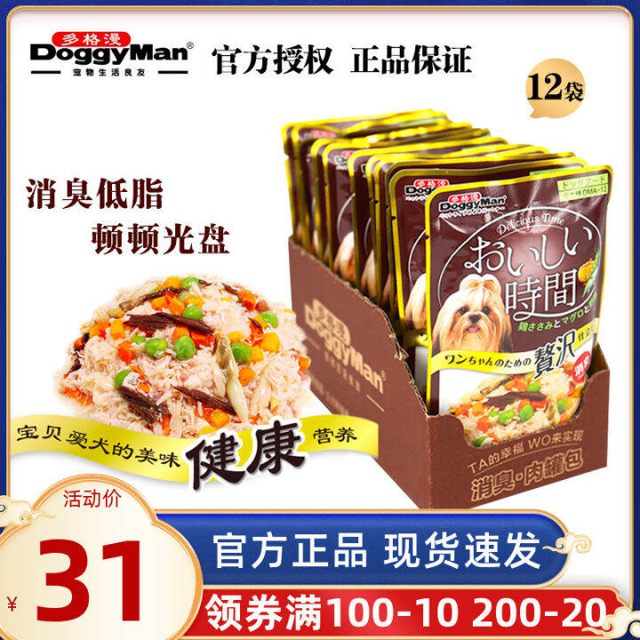 Japanese Dogman Dog Wet Food Deodorant Delicious Snack Pack Teddy ...
