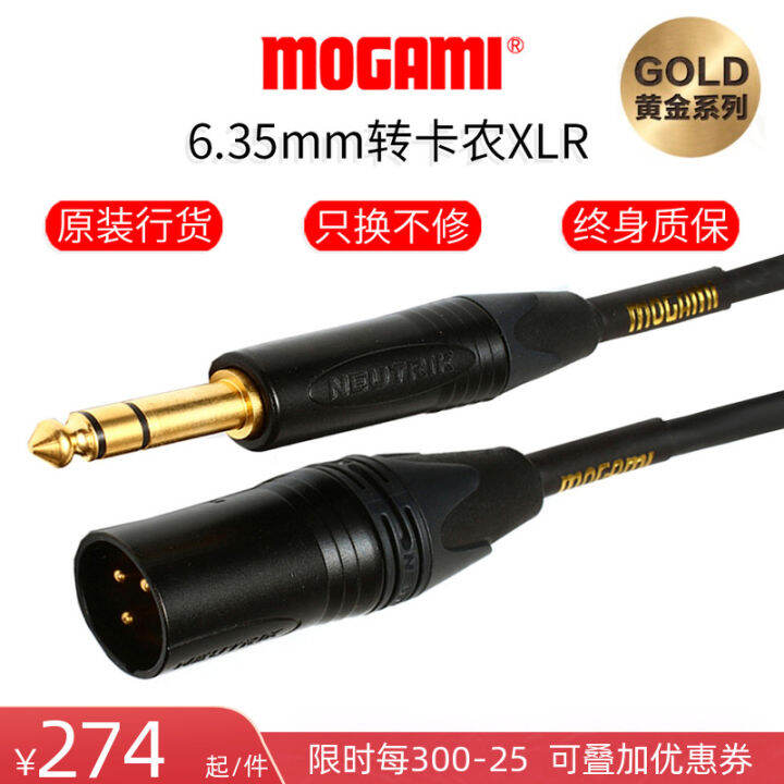 Mogami 2534 Gold Studio Big Three-Core to Cannon Male Cannon to 6.5 ...