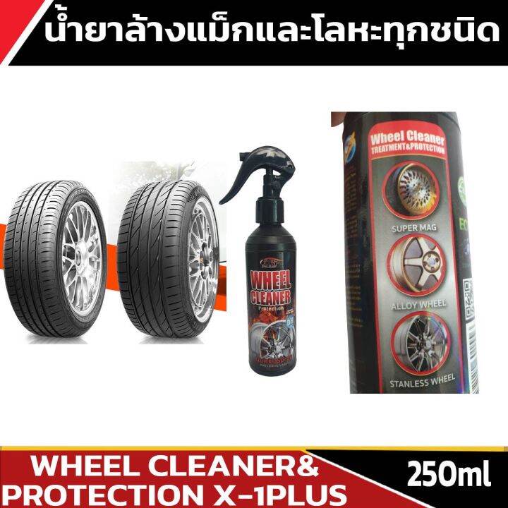 น้ำยาล้างแม็กและโลหะทุกชนิด Wheel Cleaner X-1 Plus ขนาด 250ML | Lazada ...