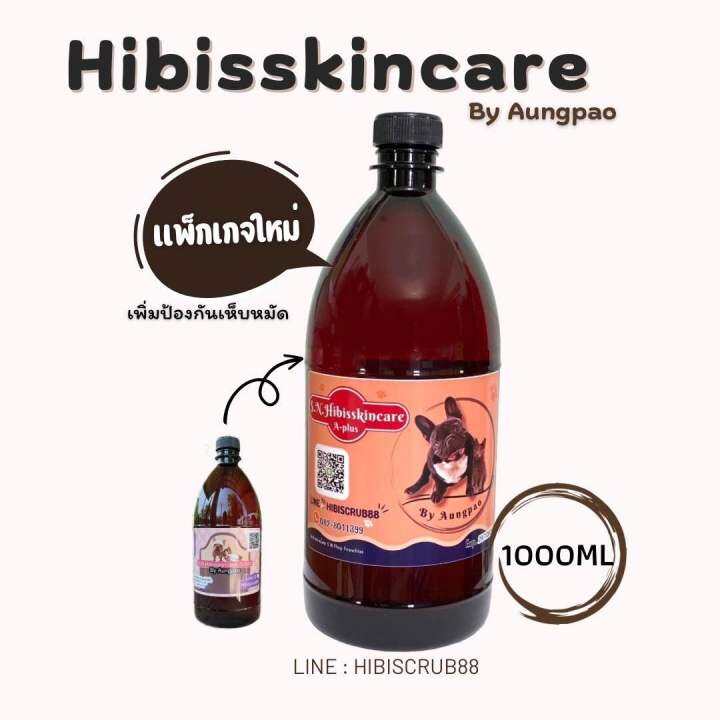 Hibisskincare แชมพูอาบน้ำสุนัข ลดกลิ่นตัว ขนร่วง ผิวแพ้ง่ายใช้ได้ ( ขนาด 1 ลิตร) | Lazada.co.th