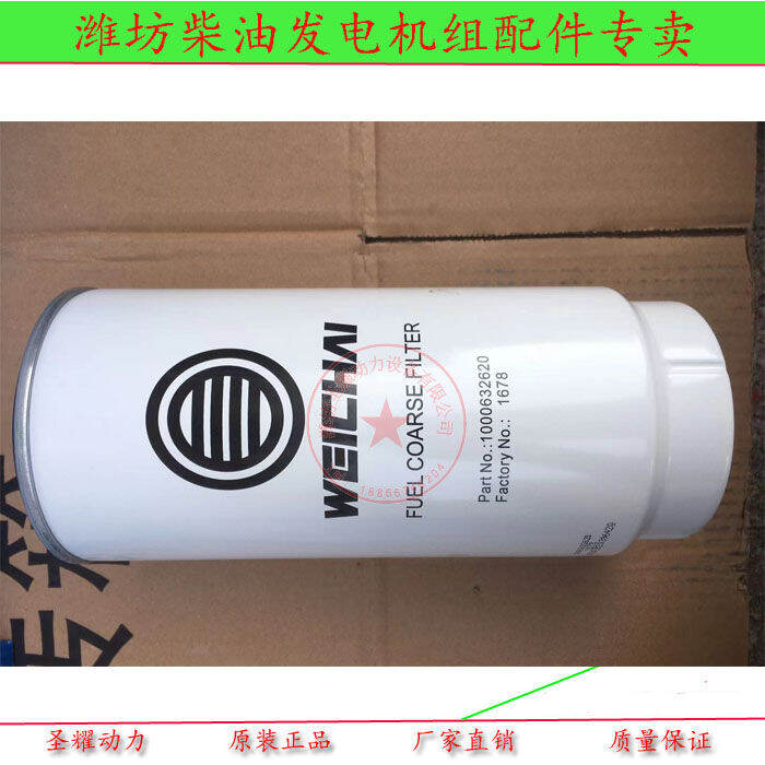 Weichai Wp10wp13 Fuel Coarse Filter 1000632620 Water Removal Assured ...