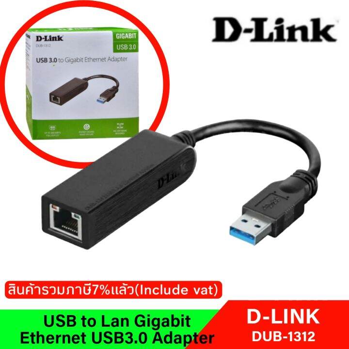 USB to Lan Gigabit Ethernet USB3.0 Adapter D-Link DUB-1312 | Lazada.co.th