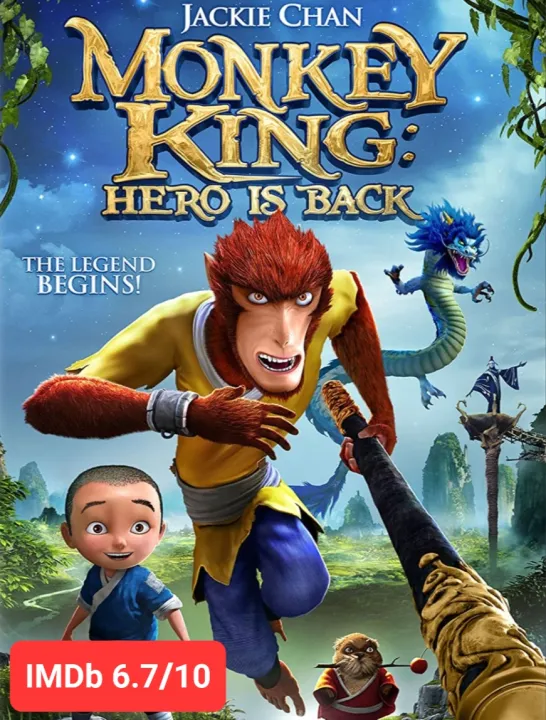 DVD ไซอิ๋ว วานรผู้พิทักษ์ Monkey King: Hero Is Back : 2015 #หนังการ์ตูน (เสียงไทย-จีน/ซับอังกฤษ ...