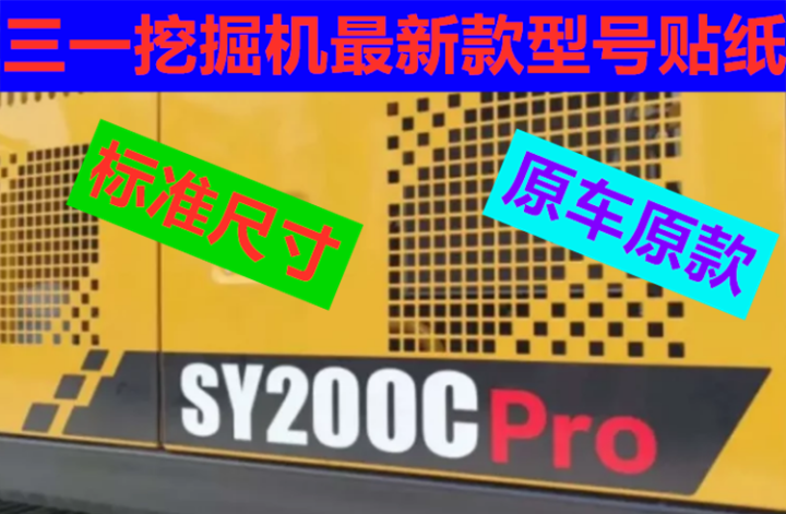 Excavator Stickers Sany Sy200 215 225 305 335-10dpc/Pro New Side Door ...