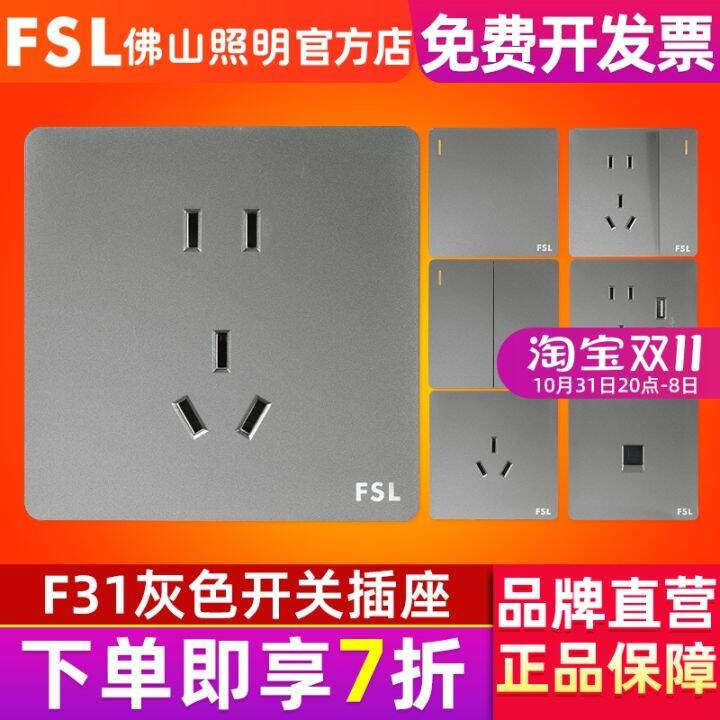 FSL Foshan Lighting Switch Socket Concealed 86-Type Fiberglass Five ...