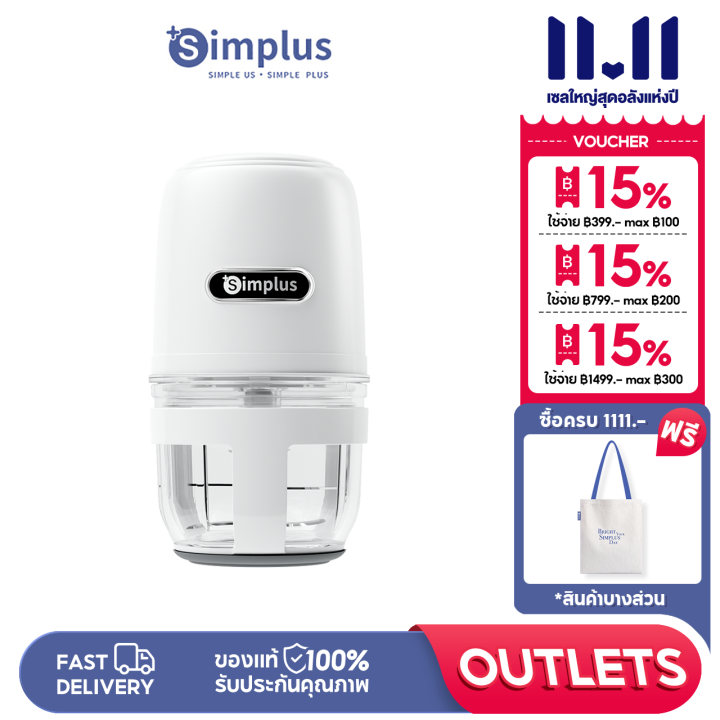 Simplus Outlets🔥เครื่องบดเนื้อไฟฟ้า ขนาดเล็กกะทัดรัด อาหารเด็ก ใช้ในครัวเรือน 8 ใบมีด เนื้อสับ ...