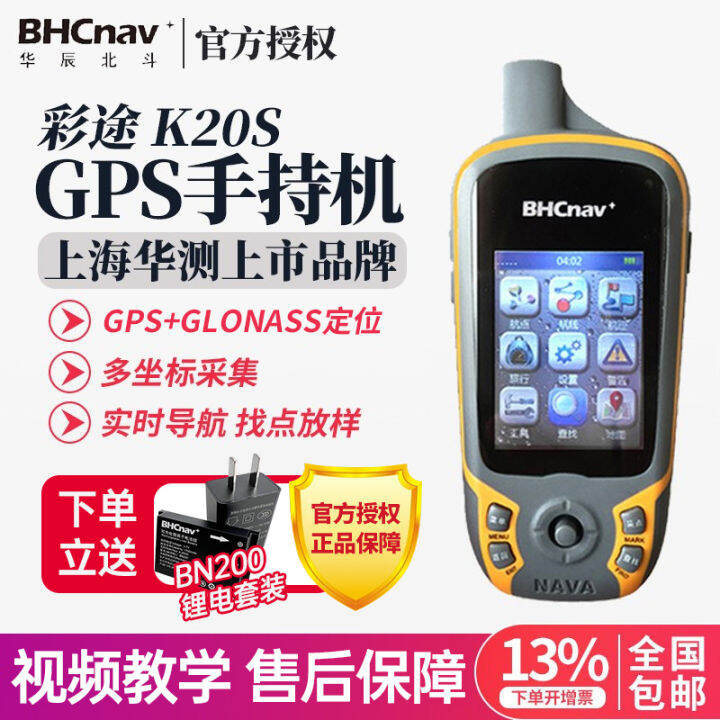 Handheld GPS Longitude and Latitude Positioning Beidou Navigator ...