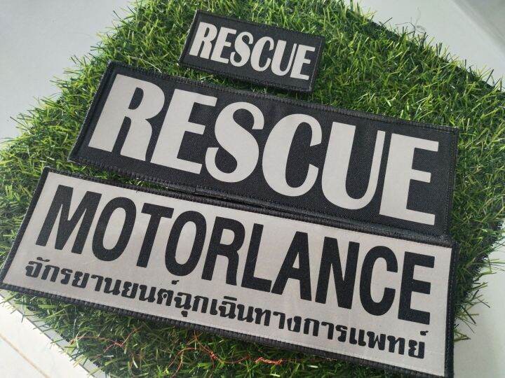 อาร์มปัก MOTORLANCE RESCUE สะท้อนแสง ติดเสื้อกั๊กพร้อมตีนตุ๊กแก | Lazada.co.th
