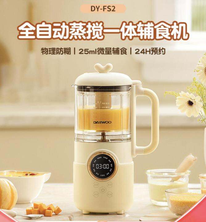 Daewoo baby food machine baby cooking machine home automatic steam ...