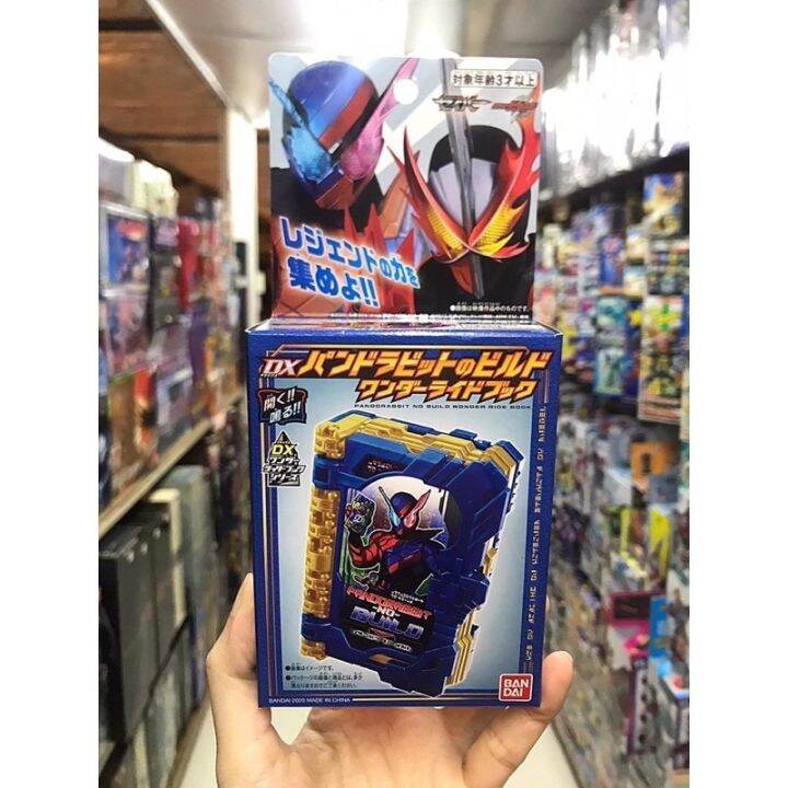 ของเล่นไรเดอร์ เซเบอร์ Kamen Rider Saber : DX Pandorabbit no Build Wonder Ride Book | Lazada.co.th