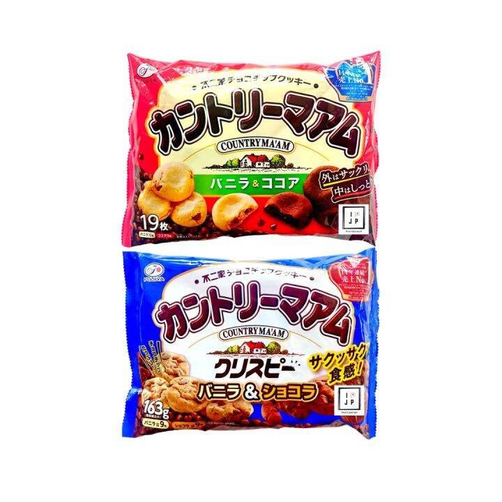 Fujiya Country Ma'am Cookies | Lazada PH