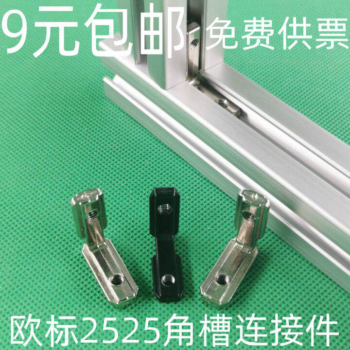 European Standard 2525 Aluminium Extruded Section Connector of Corner ...