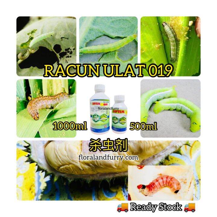 500ml 1L Biovista Optim 019 Emamectin Benzoate 2.2% Racun Serangga ...