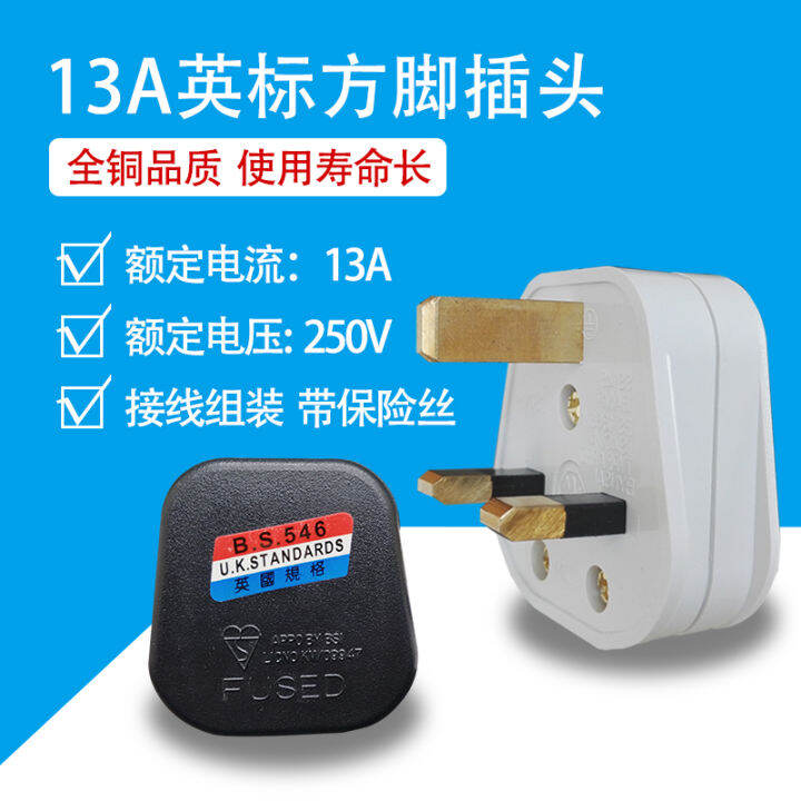 British 13A Hong Kong Version BS British Standard Power Plug Three ...