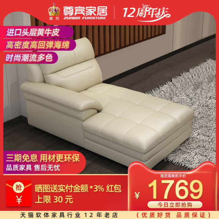 Bedroom Concubine Sofa Chair Full-grain Leather Concubine Recliner ...