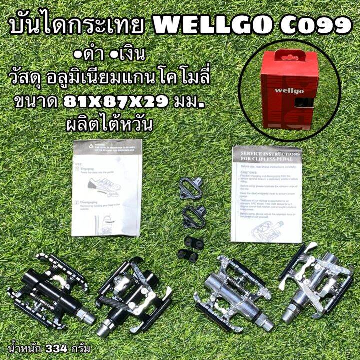บันไดกระเทย WELLGO C099 | Lazada.co.th