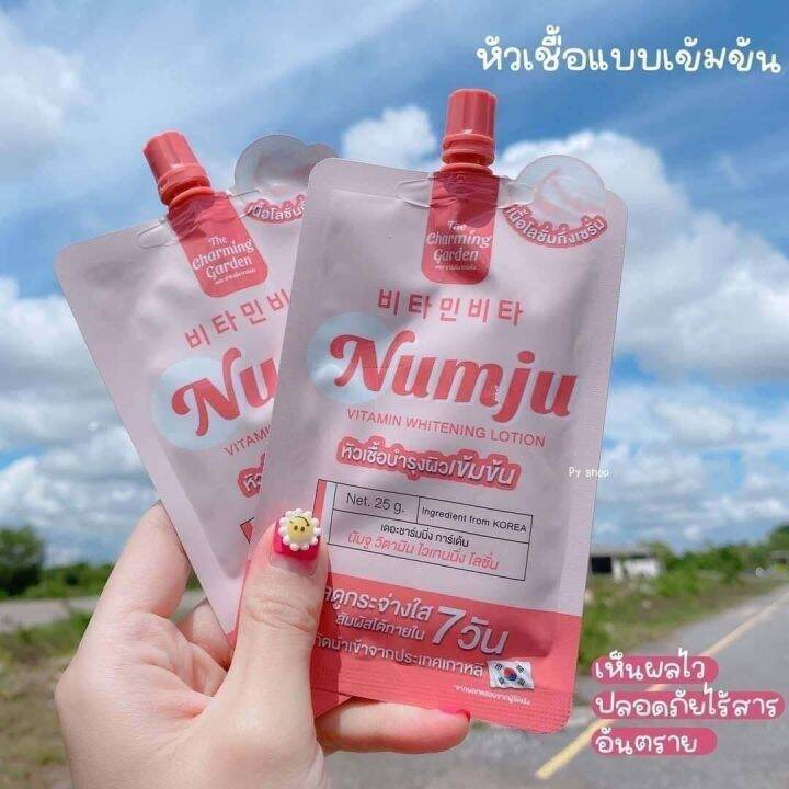 Numju นัมจู ครีมบำรุงผิวกาย แบบซอง ขนาดพกพา 25g. | Lazada.co.th