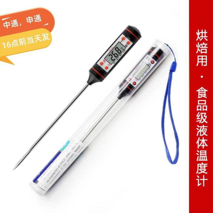 Liquid Thermometer for Baking Handheld Needle Electronic Thermometer ...