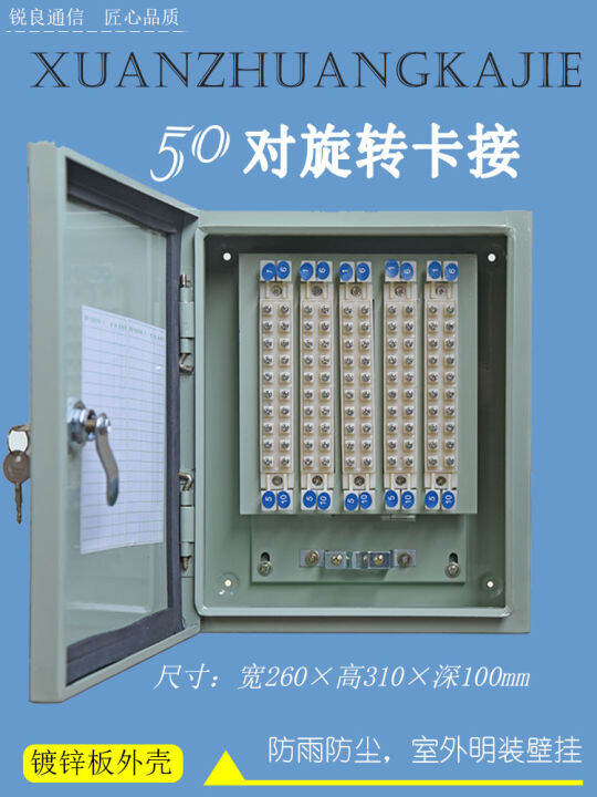 Ruiliang Communication 50 Pairs Outdoor Telephone Junction Box ...