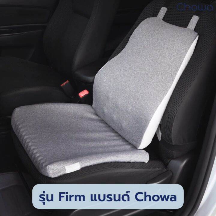 Chowa เบาะรองนั่งรถยนต์ Firm วัสดุ Gelfirm นั่งขับรถได้นาน ไม่ปวดเมื่อย เพิ่มความสูงปรับ ...
