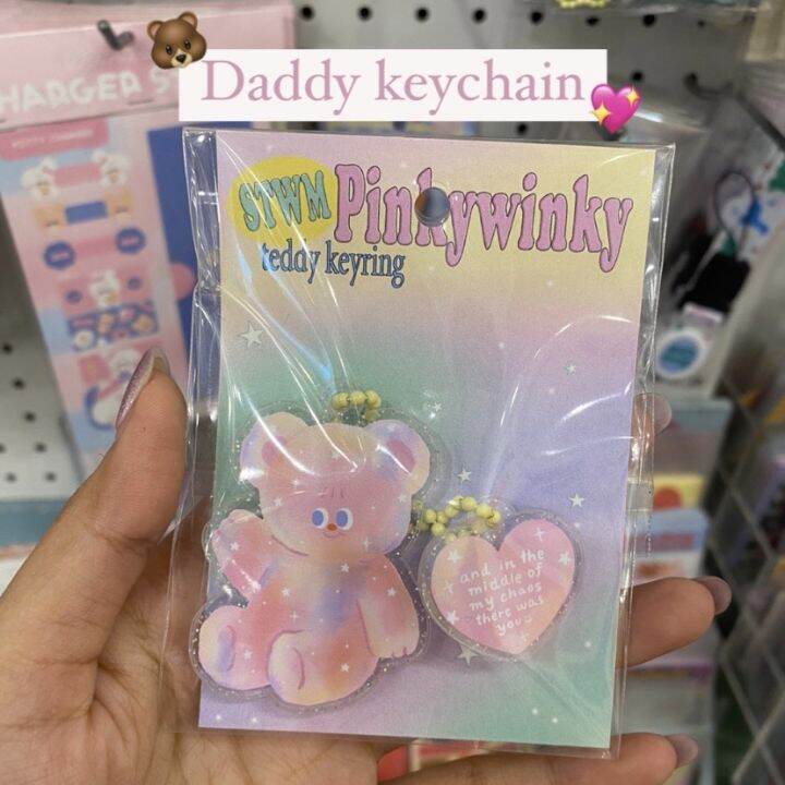 🧸🛍🎀Daddy KeyChain พวงกุญแจอะครีลิค จากแบรนด์ Daddy | Lazada.co.th
