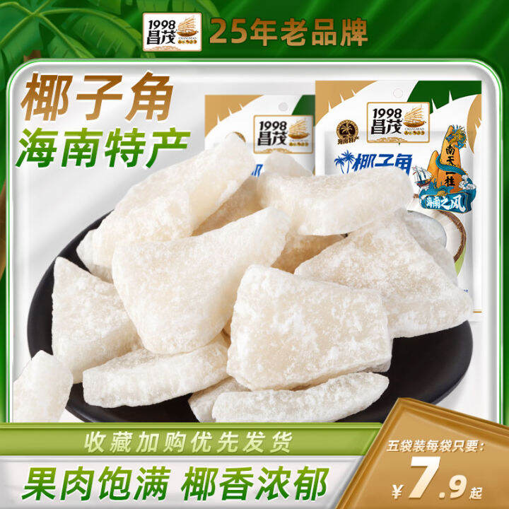 Changmao กะลามะพร้าวผลิตพิเศษจากไหหลำ100g * 5ถุงชิ้นเนื้อผลไม้อบแห้ง ...