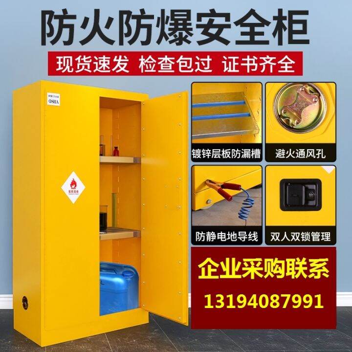 Alcohol Flammable and Explosive Products Cabinet 4 Gallon 110 Gallon ...
