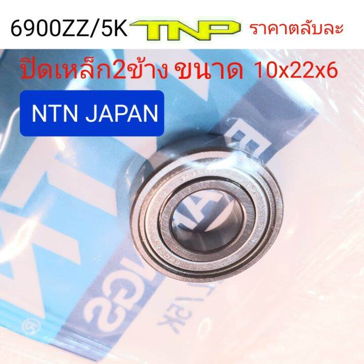 6900ZZ,NTN,ขนาดลูกปืน 10-22-6,ลูกปืน6900ZZ,ตลับลูกปืน6906ZZ,BEARING NTN ...