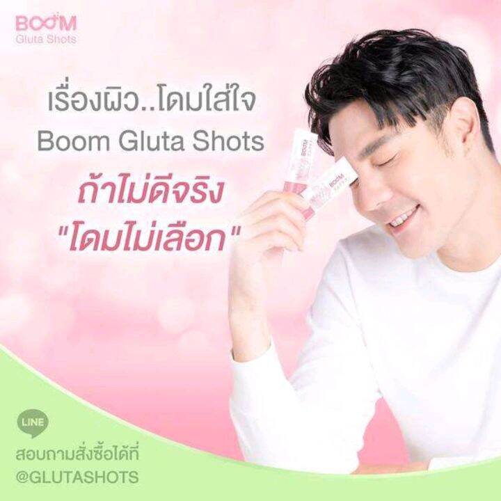 Boom Gluta Shots | Lazada.co.th