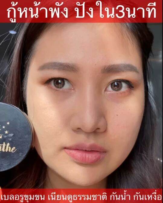 แป้งพัฟ M-Blithe ลุคแมทกันน้ำ/กันเหงื่อ | Lazada.co.th