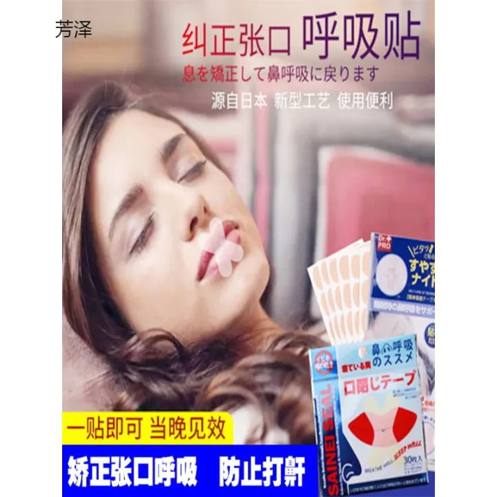 Japanese Mouth Breathing Corrector Sleeping Anti-Open Mouth Shut-up Magic Tool Children's Open ...