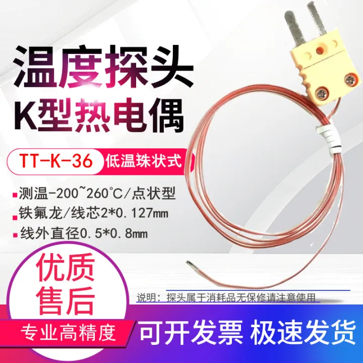 minus-200 Degrees ~ 260 Degrees Low Temperature Thermocouple Wire Air ...