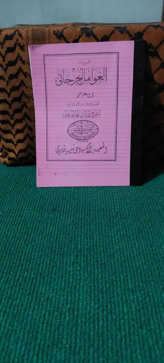 ASLI KITAB AWAMIL JURJANI awawil jurjani makna | Lazada Indonesia