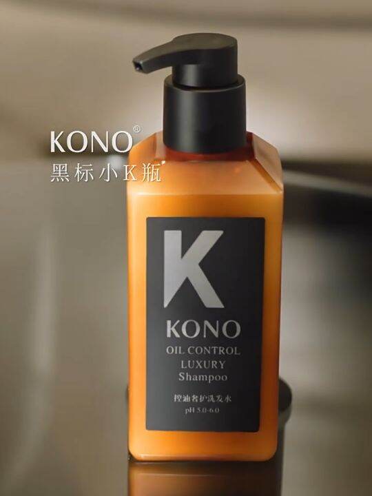 KONO Shampoo Oil Control Luxury Care Wash Set「黑标小K瓶洗发水」 dandruff ...