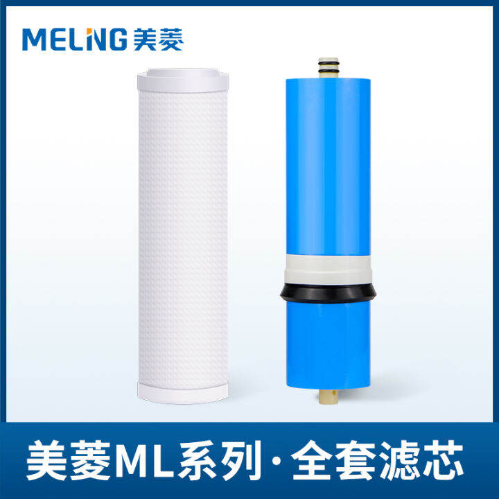 Meiling Water Purifier Ml600 Ml800 Ml1000 Neutral Filter Core PPC ...