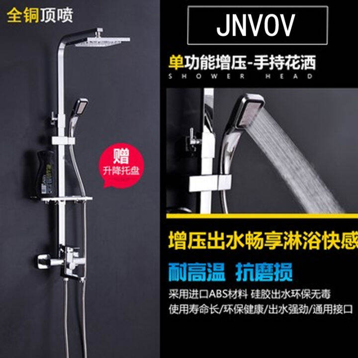 Shower Head Set with Lift Rod Bathing Machine Copper Faucet Hot and ...