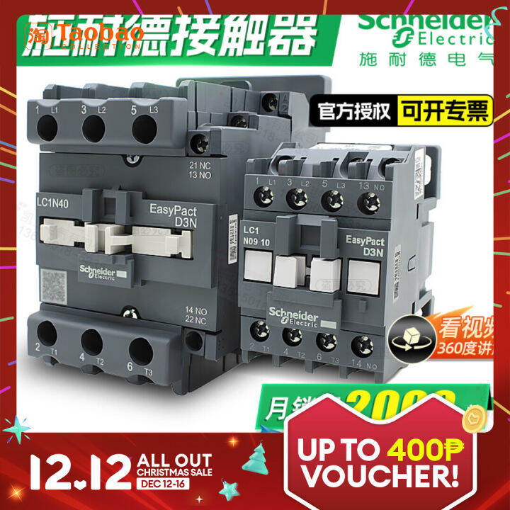 New Authentic Schneider Ac Contactor Lc1l 2510m5n LC1-N2501M5N Ac220v Q5n | Lazada PH