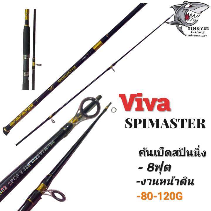 คันเบ็ดตกปลา คันเบ็ดหน้าดิน คันเบ็ดสปินนิ่ง Viva spinmaster 8ฟุต 80-120g งานหนัก ถึก ทน | Lazada ...