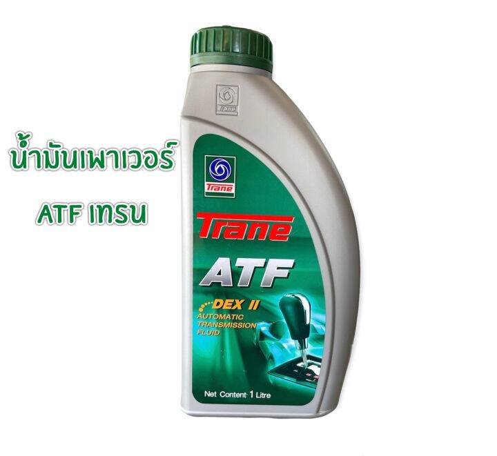 น้ำมันพวงมาลัยเพาเวอร์/น้ำมันเกียร์อัตโนมัติ ATF DEX II เทรน 1ลิตร ...