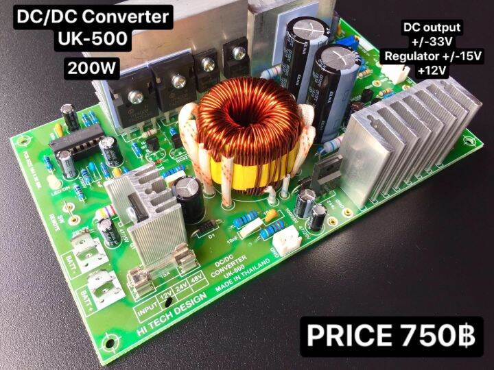 DC TO DC Converter UK-500 200W | Lazada.co.th
