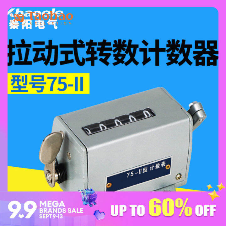 Punch Mechanical Counter 75-II Manual Register Pull Type Cycle Counter ...