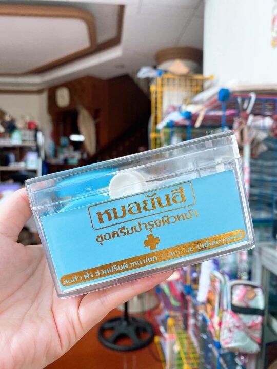 Dr Yanhee Facial Skin Set | Lazada PH