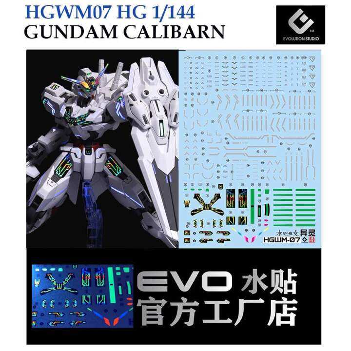 ดีคอลน้ำ [EVO] HGWM 07 HG 1/144 CALIBARN GUNDAM WATER DECAL FLUORESCENT ...