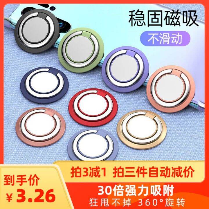 Ring Bracket Cell Phone Ring Stand Finger Lock Ultra-Thin Invisible Car ...