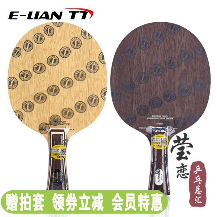 E-Lian Stiga Stiga Stiga Diamond 5 Eternal Five Table Tennis Flooring ...