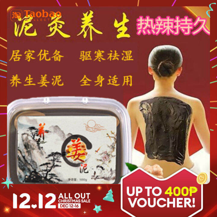 Mud Moxibustion Tibetan Cream Ginger Mud Dehumidifying Hot Compress ...