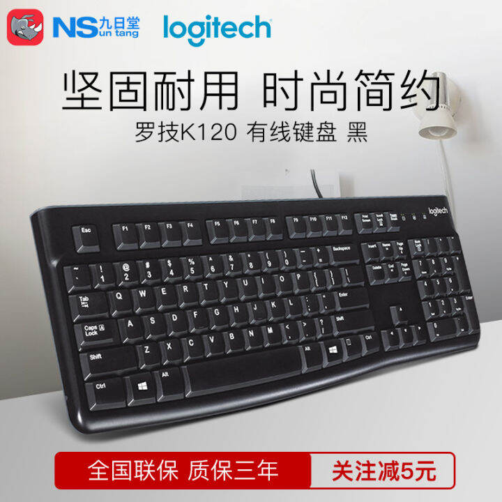 Logitech Logitech K120แล็ปท็อปคอมพิวเตอร์เดสก์ท็อปสำนักงานใช้ในบ้านเกมอ ...
