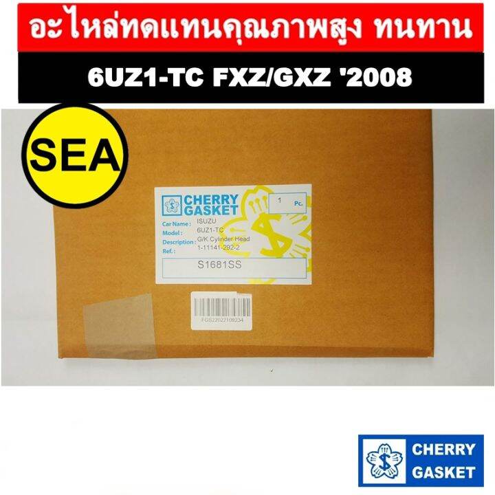 CHERRY ปะเก็นฝาเหล็ก 6UZ1-TC / FXZ/GXZ '2008 / ISUZU (1ชิ้น ) | Lazada ...