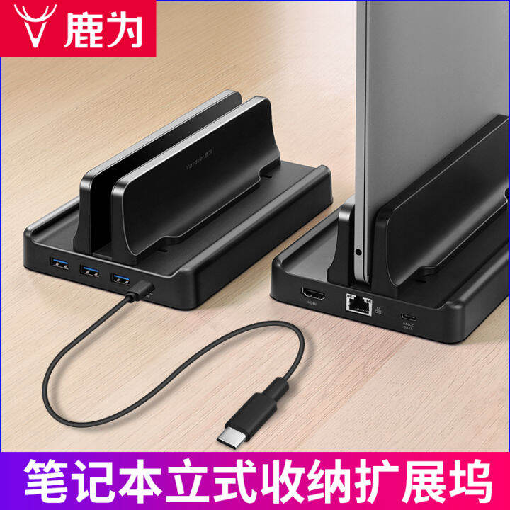 TYPE-C Vertical Bracket Docking Station USB C Expansion Laptop Network ...